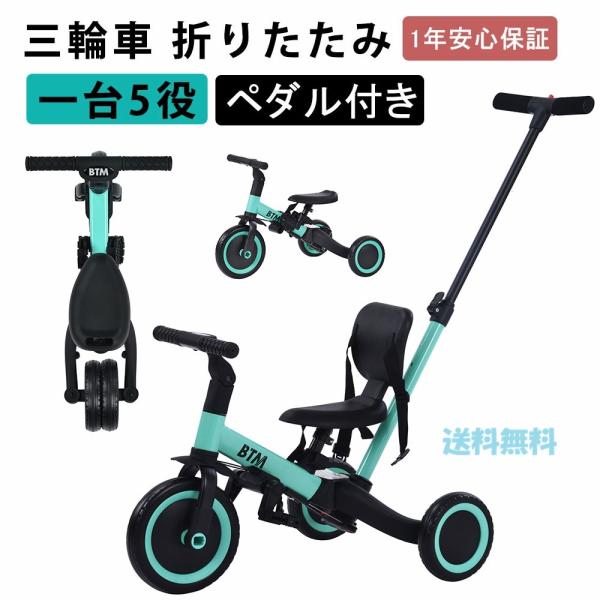 お子さまの成長に合わせて形を変えられる、4通りの使い方ができる子供用三輪車です。1歳頃から5歳頃まで、これ一台で長く使える設計です。【成長に合わせた4WAY仕様】・ハンドル付き三輪車（1〜2歳）・三輪車モード（2〜3歳）・補助輪付きバランス...