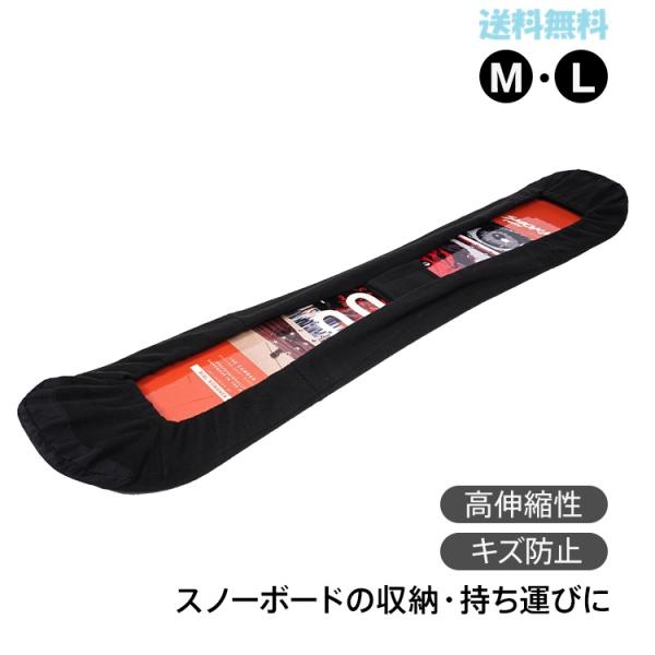 大切なスノーボードをキズや汚れからしっかり守る、フリース素材のソールカバーです。移動時や車載、室内保管まで幅広いシーンで活躍します。本体にはやわらかなフリース素材を採用し、ボード表面をやさしく保護。エッジ部分には耐久性の高いナイロン素材を使...
