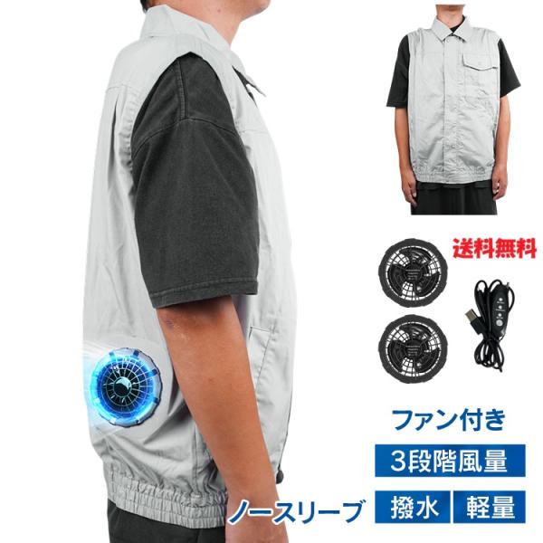 余計な装備を省いたシンプル設計で、軽さと涼しさを最大化。作業効率を重視したノースリーブの空調ベストです。背面の左右に搭載された大型ファンが外気を取り込み、衣服内に風を循環させてムレや不快感を軽減します。フードなし仕様にすることで、首元のもた...