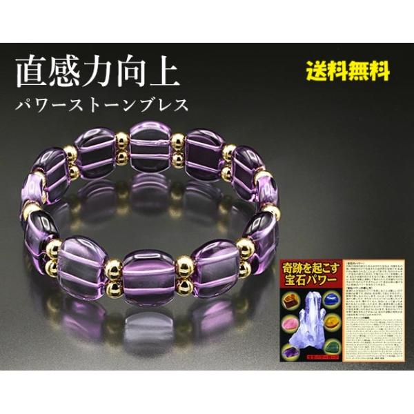 神秘的な紫色が美しい、天然アメジストのパワーストーンブレスレットスクエアカットの天然アメジストを使用した高級感のあるデザインで、手元を上品に演出します。古くから多くの人に愛されてきた天然石…アメジスト（紫水晶）お守りとして身につけたり、気分...