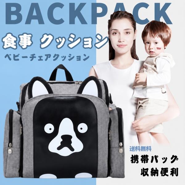 お出かけ用バッグが、お子さまの食事席に早変わり。大人用の椅子に取り付けて使える、持ち運びに便利なベビーチェアバッグです。肩に背負えるリュック型で、外食や帰省、旅行にも活躍。使用時は座面と背もたれを広げ、お子さまを固定して座らせられます。サイ...