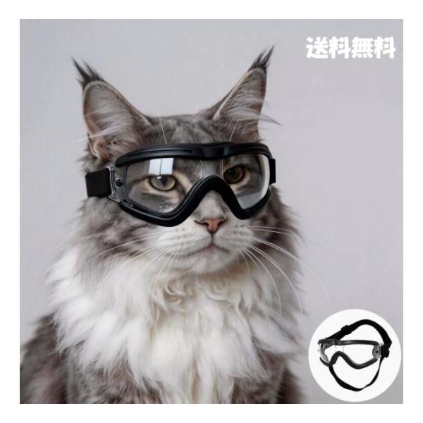 いつものお散歩や写真撮影が、一気に主役級の一枚へ。犬や猫の顔まわりをクールに演出するペット用ゴーグルです。透明、ブラック、ミラー、レインボーなど、フレームとレンズの組み合わせを豊富に用意。かわいさだけでなく、思わず二度見する存在感が魅力です...
