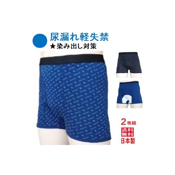 ■吸水布が薄くちょいモレ用でお出かけも気になりません。ズボンが濡れる漏れシミを防ぎます　吸水約15　股上、股下共に長くゆったりとした設定です。1層目は速乾性に優れたポリエステルパイル２層目は吸湿性、消臭性に期待できる「テイジンベルオアシス」...