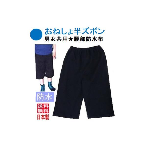 子供防水おねしょズボン　子供おねしょズボン　子供防水ズボン　セーファーパンツ　合宿　ジュニア用 失禁パンツ大容量  尿漏れパンツ　尿漏れパンツ女子 尿漏れパンツ大容量  安心パンツ 安心パンツ女性　吸水パンツ　吸水パンツ女性 中失禁 尿失禁...