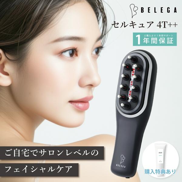 BELEGA CELL CURE 4T++は、これ1台でエステサロンのフルコースのようなケアを叶える多機能美顔器です。医療現場でも採用される独自の特許波形「I.W波」を搭載し、表情筋へのアプローチ、エレクトロクレンジングによる毛穴汚れの吸着...