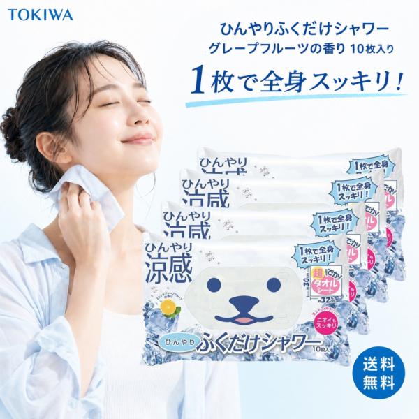 暑い季節や外出先で、さっと拭くだけで肌を清潔に保つ大判ボディシートの4個セットです。厚手のシートで全身をしっかり拭き取ることができ、サラサラパウダーインで肌触りも快適です。グレープフルーツとミントの爽やかな香りで、ベタつきが気になる時やリフ...