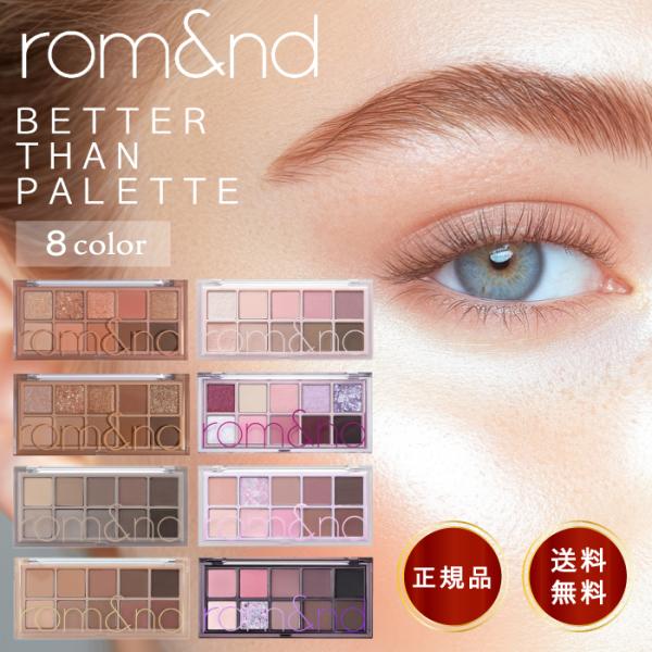 明るく華やかなメイクが完成する10色パレット。マットとグリッターの異なる質感で多彩なメイクが演出できます。大きさの違うパール粒子が目元を明るい印象にしてくれます。検索関連ワード / 並行輸入品 ロムアンド アイシャドウ ベターザンパレット ...