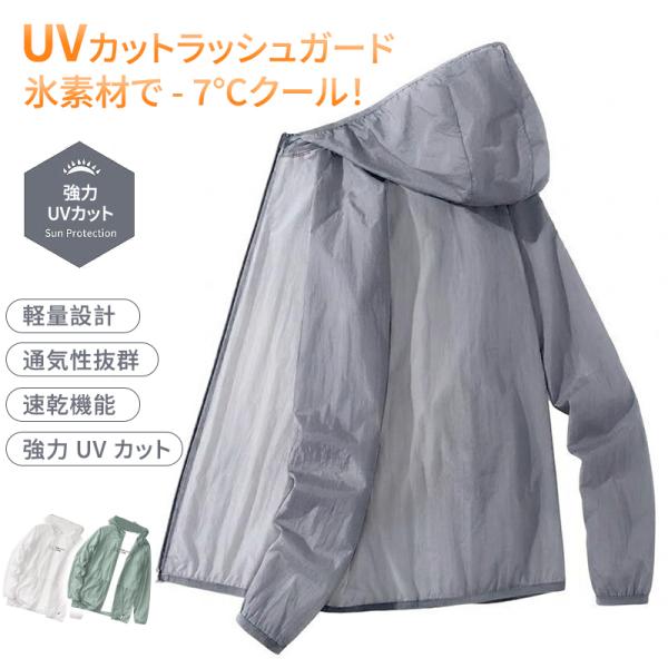 氷素材 UV カットラッシュガード 2 枚購入で 500 円引き！ ！ ！氷素材で - 7℃クール：特殊な氷感素材を採用し、肌に触れると瞬時にひんやりとした冷感を与え、暑い日でも涼しく過ごせます。強力 UV カット：紫外線をしっかりカットし...