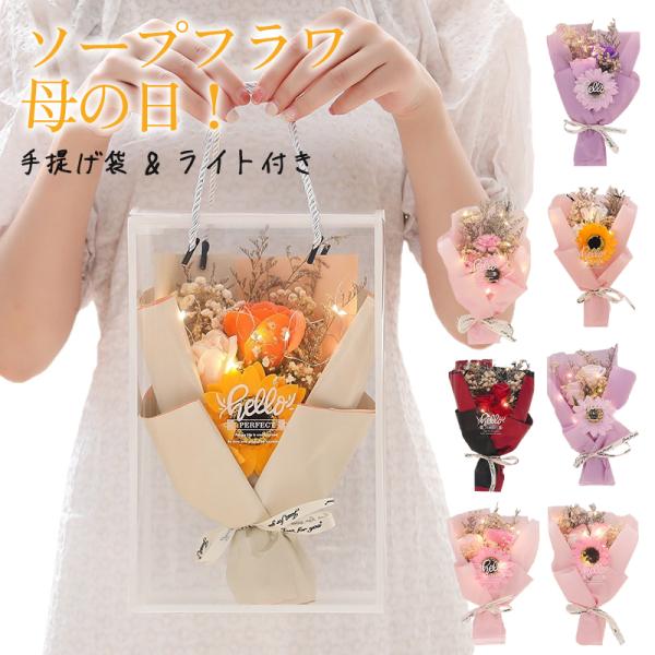 1. 枯れないソープフラワー &amp; ドライフラワー仕様高品質なソープフラワー（ひまわり・バラ・デイジーなど）とカスミソウなどのドライフラワーをアクセントに使用。生花のような柔らかな質感を長期間保ち、水やりの手間がなく永遠に美しい状態を...