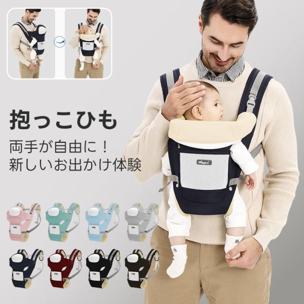 両手が自由に使える新しいお出かけ体験赤ちゃんをしっかり抱きかかえながら、両手が自由になるため、家事やお散歩、買い物などがスムーズに行えます。やわらかヘッドサポートで頭部を保護赤ちゃんのデリケートな頭と首をやわらかいクッションが包み込み、衝撃...
