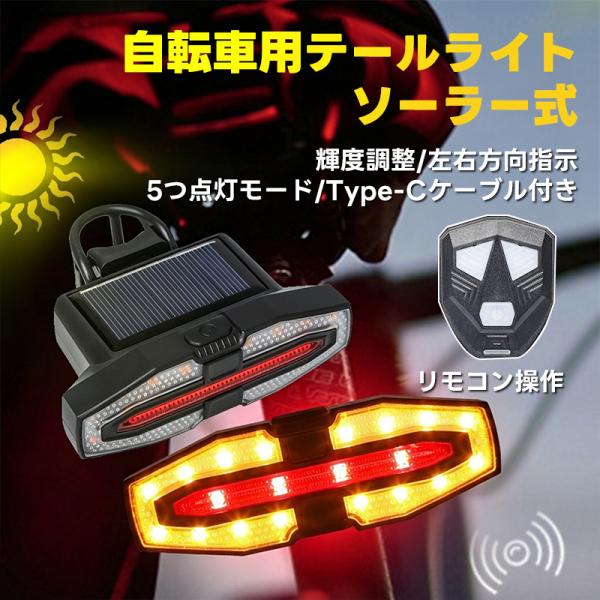 2WAY 給電で電池切れを心配不要ソーラー式充電：太陽光の光を電気に変換、走行中や屋外で自然に充電可能。Type-C 充電対応：専用ケーブル付属で、曇りの日や夜間も簡単にフル充電。いつでも確保：2 種類の給電方式で、電池切れの心配なく長時間...