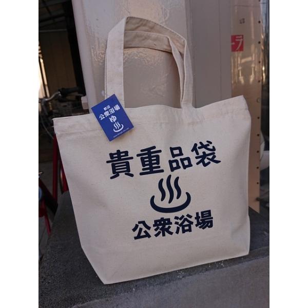 銭湯、温泉を思わせるような公衆浴場トートバッグ！ランチバッグや軽いお出かけなどのちょっとしたものを入れるのに丁度いいサイズです！バックに書いてある通りに貴重品入れにしてもいいですね♪これを持って街を歩けば大注目間違いなし！なデザイン。お風呂...