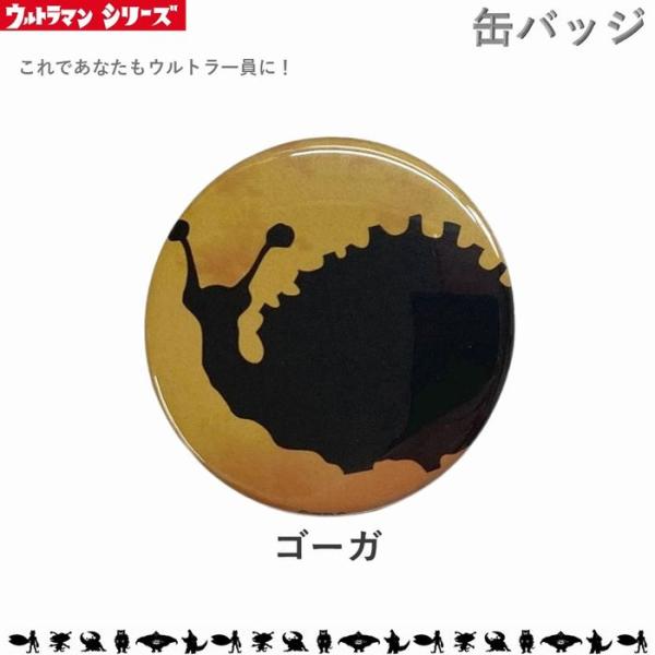 ※こちらはMサイズです。Lサイズは別ページにございます※サイズ：直径32ｍｍ大人気！ウルトラシリーズより缶バッジが登場！当時のテレビオープニングを彷彿させるシルエットシリーズからエンブレムなど種類豊富！帽子やバッグに付けて、ウルトラ一員の気...
