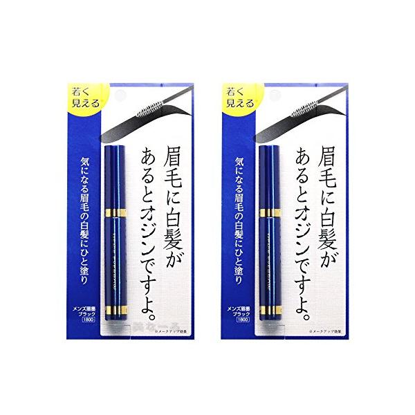 「商品情報」“Men's Gray Hair for Eyebrows” Conceals gray hair limited to the eyebrows. With gray hair on your eyebrows, you ca...