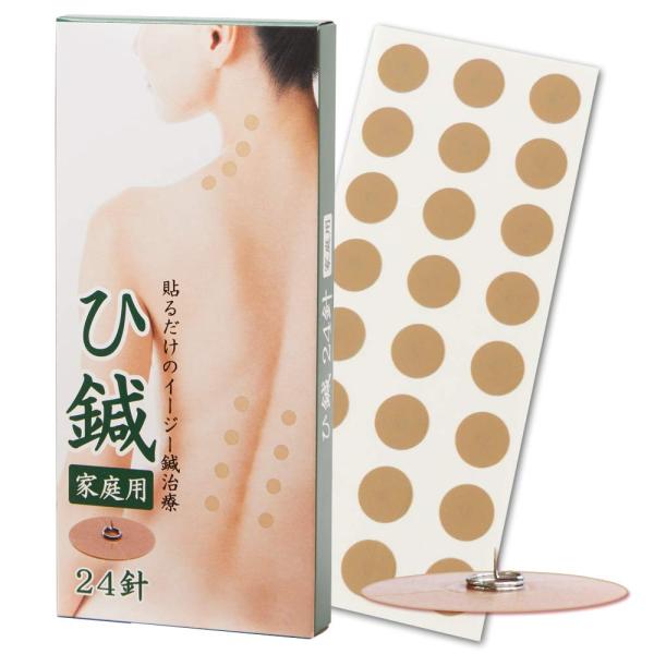 「商品情報」商品紹介本品は、難しい「ツボ」を気にせず、コリ、または痛みのある場所を指で押して一番感じる局所に貼るだけで効果がでます。原材料・成分JIS規格ステンレス(Et-OG滅菌)使用方法◆難しい「ツボ」を気にせずコリ、または痛みのある場...