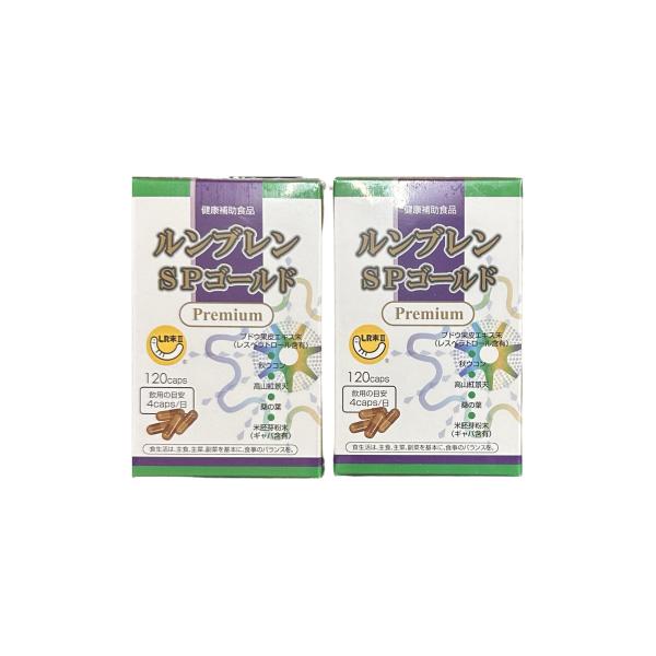 商品名ルンブレンSPゴールドプレミアム 2個セット商品説明「ルンブレンSPゴールドプレミアム」は、ビタミンB1、ビタミンB2、ビタミンB6、ビタミンB12、ビタミンD、葉酸の栄養機能食品です。ルンブルクスルベルス(ミミズ)配合。毎日の健康維...