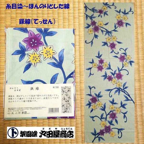 ◆発送は【ネコポス】のご利用が送料お得です。宅配便同様日数、ポスト投函でのお届けです。・おてぬぐい・大判ハンカチ・ブックカバー・招布の同梱包が可能です。◆ネコポスでの同梱包 注意事項◆※1.同梱包が可能な数量・サイズに限り目安として４-５点...