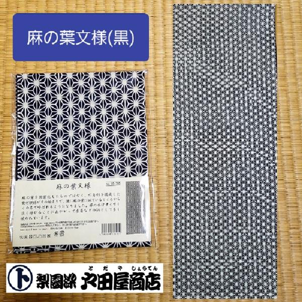 ◆【ネコポス】発送対応商品です。宅配便同様日数、ポスト投函でのお届けです。・おてぬぐい・大判ハンカチ・ブックカバー・招布の同梱包が可能です。◆ネコポスでの同梱包注意事項◆※同梱包が可能な数量・サイズ１個口に限り目安として４-5点、Ａ４厚さ2...