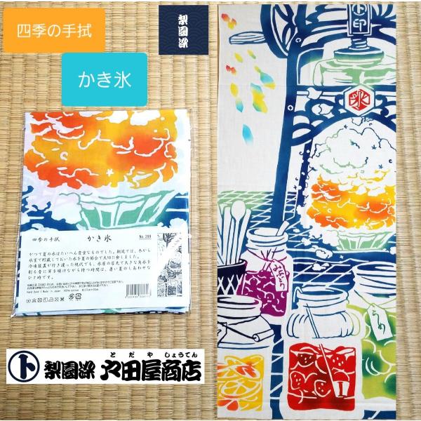 ◆【ネコポス】での発送商品です。宅配便同様日数、ポスト投函でのお届けです。・全国 送料無料！ /但し、１個口のみとなりますので予めご了承下さい。・おてぬぐい・大判ハンカチ・ブックカバー・招布の同梱包が可能です。◆ネコポスでの同梱包 注意事項...