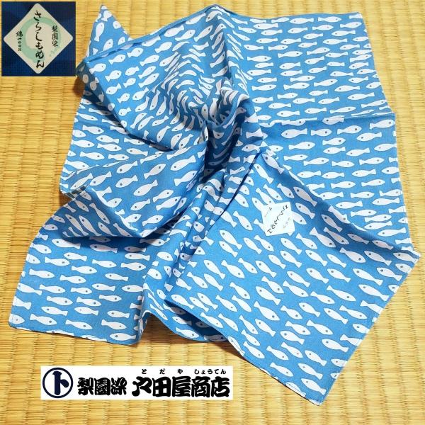 ★大判ハンカチマスク★商品画像内に簡単な作り方解説がございます、ご参考まで！※ぬるま湯で糊を良く洗い流してからご利用下さい※◆【ネコポス】発送対応商品です。宅配便同様日数、ポスト投函でのお届けです。・おてぬぐい・大判ハンカチ・ブックカバー・...