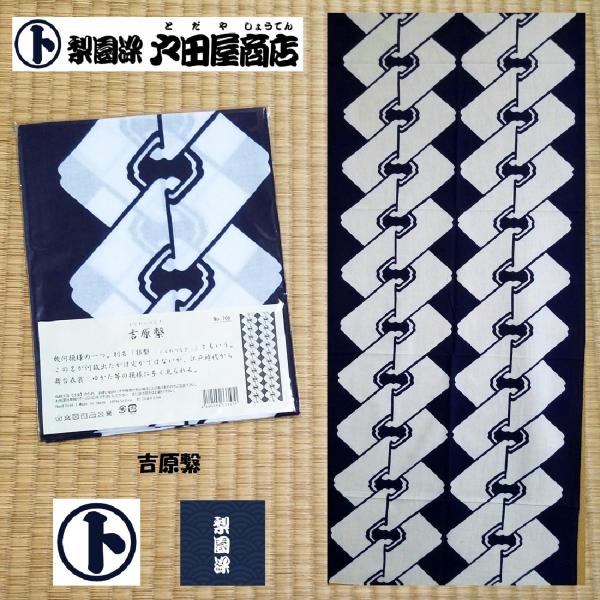 ◆【ネコポス】発送対応商品です。宅配便同様日数、ポスト投函でのお届けです。・商品代引のご利用、日時・時間帯指定サービスは承れませんので予めご了承下さい。・おてぬぐい・大判ハンカチ・ブックカバー・招布・越中褌の同梱包が可能です。◆ネコポスでの...