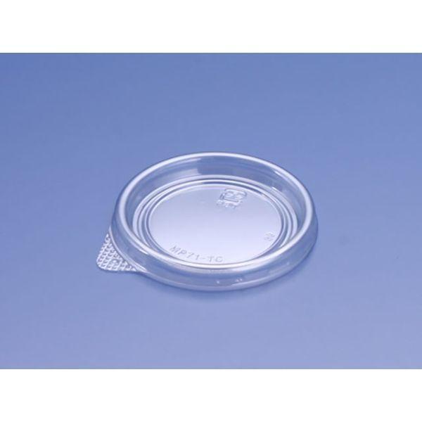 バイオカップ　MP71-TC◇ドレッシングや薬味の容器の蓋です。●蓋：レンジ不可●素材：A-PET●耐熱温度：60℃●サイズ：φ71×H7mm●入数：50枚