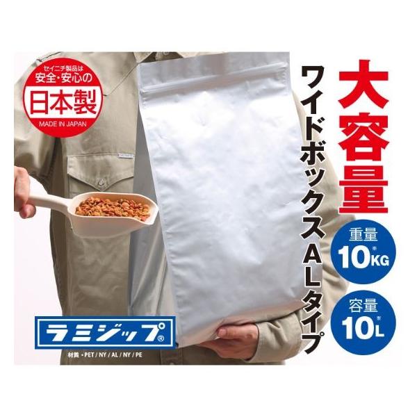 ラミジップ ワイドボックス ALタイプ（WBAL） 規格袋 WBAL-30L◇重量10kg、容量10Lの特大サイズが登場！◇従来のラミジップ?最大サイズより容量が大幅アップ◇粉末原料やペットフード等を入れるに最適。◇サイドガゼットがひろがり...
