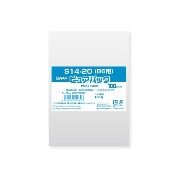 ●素材：OPP●サイズ：巾×長さ（mm）/140×200●形状：平袋●入数：100枚