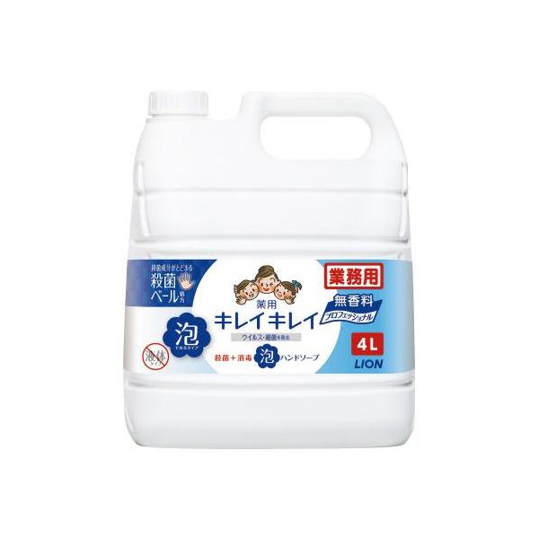 キレイキレイ 4L （無香料）薬用泡ハンドソープ 4L　ライオンハイジーン◇殺菌成分配合で、きちんと殺菌し、バイ菌から手肌を守る薬用泡ハンドソープ。◇抗菌ポンプヘッド採用で不特定多数の人が使う環境でも安心。◇きめ細かな泡が汚れをキャッチ。さ...