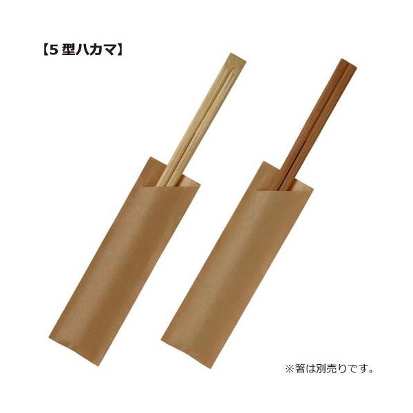 未晒5型 箸袋◇ナチュラルな風合いの未晒クラフト紙を使用した箸袋です。◇幅が広く、やや短めの箸袋ですので、お箸の出し入れがとてもしやすくなっております。◇無地の箸袋なので、お店の種類を問わず幅広くご使用いただけます。サイズ：幅37.7×長さ...