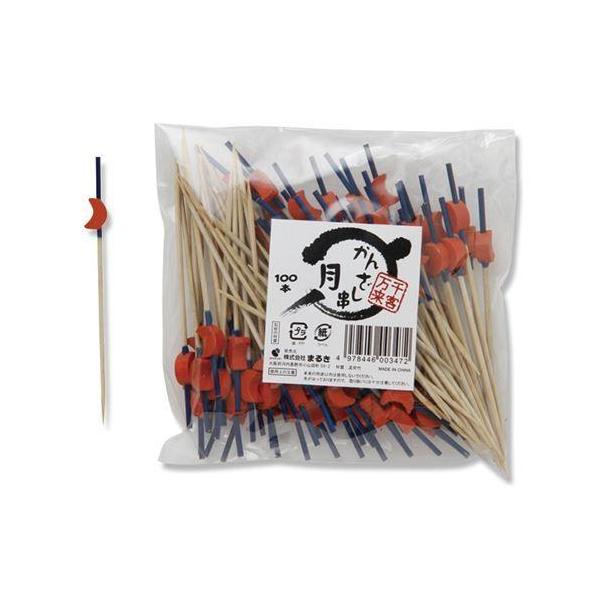 かんざし串 月 9cm◇かんざしそのものを竹だけで作ったカラフルな飾り串です。◇料理や和菓子のピックとして活用いただけます。◇竹串はシンプルなスタンダードモデルの丸串から料理に合わせた様々な形状の串があります。◇創作に最適ななカタチで、機能...
