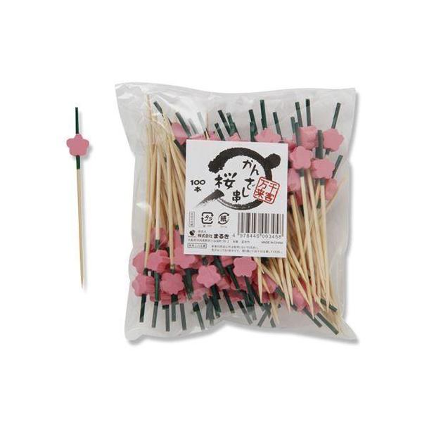 かんざし串 桜 9cm◇かんざしそのものを竹だけで作ったカラフルな飾り串です。◇料理や和菓子のピックとして活用いただけます。◇竹串はシンプルなスタンダードモデルの丸串から料理に合わせた様々な形状の串があります。◇創作に最適ななカタチで、機能...
