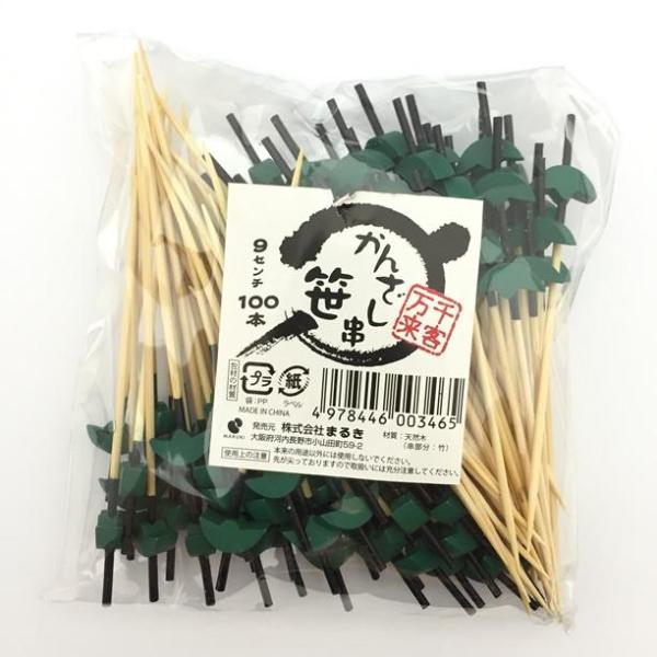 かんざし串 笹 9cm◇かんざしそのものを竹だけで作ったカラフルな飾り串です。◇料理や和菓子のピックとして活用いただけます。◇竹串はシンプルなスタンダードモデルの丸串から料理に合わせた様々な形状の串があります。◇創作に最適ななカタチで、機能...