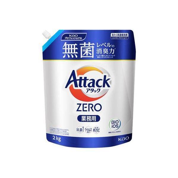 花王 アタックゼロ 業務用＼(^o^)★☆★アタックＺＥＲＯ 業務用2kg  なんと！！！【200回分】も使えます。★☆★(^o^)／※洗濯機水量30Lに対して専用容器洗剤使用量2プッシュ(10g)を1回とした場合。無菌レベルの消臭力！菌が...