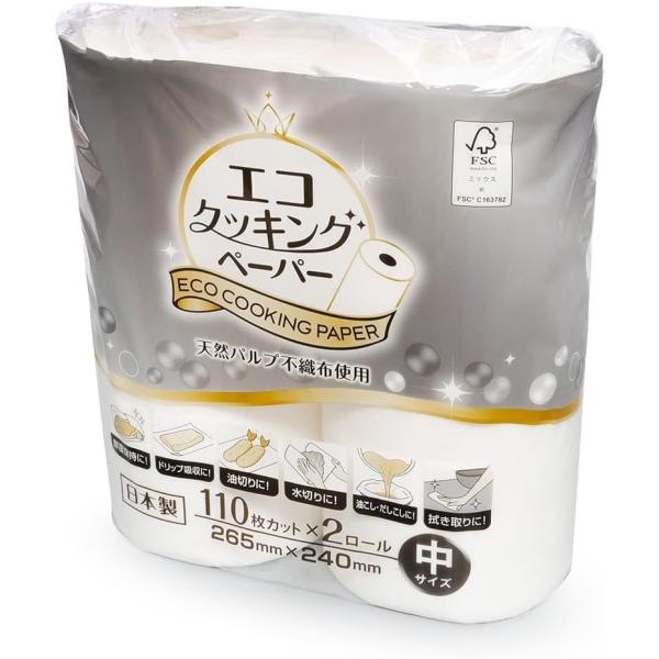エコクッキングペーパー 中 2R FSM天然パルプ不織布使用。 1巻の巻枚数が110枚と枚数増量されたエコタイプペーパー。 環境に優しいFSC認証紙を使用●素材：天然パルプ不織布　　　●サイズ（mm）：240×265mm●入数： 110枚カ...