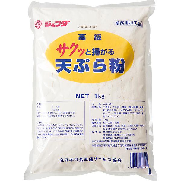 衣のサクッとした食感が長持ちする天ぷら粉です。汎用タイプの天ぷら粉と比べ、良質な小麦粉を使用しています。時間がたっても長時間サクサク感が持続し、軽い歯もろい衣です。また、揚げ色が鮮やかな黄色で、細かい針状の花咲きに仕上がります。