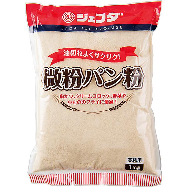 串かつ、クリームコロッケ、野菜や小もののフライに最適！専用設備で細かく粉砕し生産しています。油切れ・食感ともに専門店に負けない本格的な揚げ物が作れます。