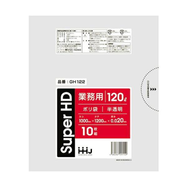 ■ご注文の際、宛先に『(株)・(有)・商店』等記載お願い致します。■個人宅への配送はできません。（ご了承ください。）GH122 （半透明）◇レジ袋と同じ素材HDPE（高密度ポリエチレン）を原料とした１20Lの半透明のゴミ袋。◇GH１２０より...