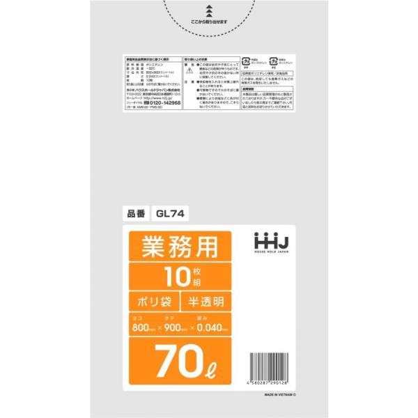 70L ポリ袋 GL74 （半透明） ◇柔らかい素材LLDPEを用いた70Lの半透明のポリ袋の定番商品。◇純粋なLLDPEを用いた70Lサイズでは、フィルム強度、突き刺しに対してもっともバランスが取れています。●サイズ：0.040×800×...