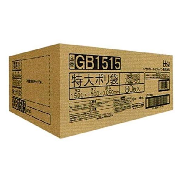 特大 ポリ袋 GB1515 （透明）◇柔らかい素材LLDPE製の特大の透明のポリ袋。◇横、縦ともに1メートル50センチと超特大サイズ。◇厚みも50ミクロン有るので、梱包、包装用など色々な使い方が出来ます。◇1枚ずつ折ってあるので取り出しが簡...