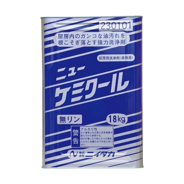 18kg・ニューケミクール◇しつこい油汚れに強い！アルカリ剤に界面活性剤、浸透剤を配合。◇汚れに深く浸透して、根こそぎ分解し、落とします。◇薄めて使えて経済的！軽い汚れには薄めて使っても、十分に洗浄力を発揮 します。◇厨房のあらゆる洗浄に使...