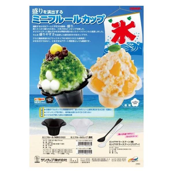 ミニフルールカップ（透明）◇盛りを演出する、ミニフルールカップ！◇定番の13オンスカップと同容量ながら、盛りのボリューム感を演出する大口径・低重心！◇スタッキング性が高く、使用後は潰せるので嵩張らない。◇小さなお子様にも安心の国産品です。●...