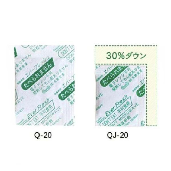QJ-10 脱酸素剤 エバーフレッシュ （傷みが早い食品に対応した脱酸素剤をお探しの方へ）◇Ｑ・ＱＪタイプは空気に触れるとすぐに酸素の吸収をはじめます。◇酸素の吸収が早く、水分活性が高めで、傷みやすい食品の保存に適しています。◇バームクーヘ...
