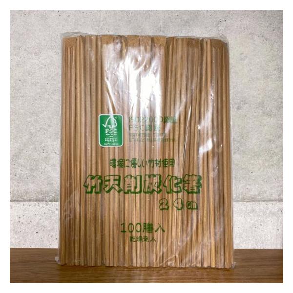 竹箸 天削 炭化 （24ｃｍ） 乾燥剤入＋おまけ付き◇ISO22000とは、「フードチェーン全体における食の安全を守るための仕組み」を作るための国際的なルールです。◇FSC認証とは、「適切に管理された森林」だと認めた森で生産された木材です。...