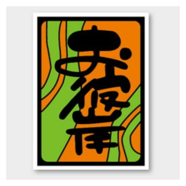 【商品の配送について】※ポスト投函が可能な場合は、ポスト投函でのお届けになります。※ポスト投函でお届けの場合は日時指定や時間指定が出来ません。※追跡サービスで商品を追跡することができます。※（ポスト投函の後）の保証はございませんのでご了承く...