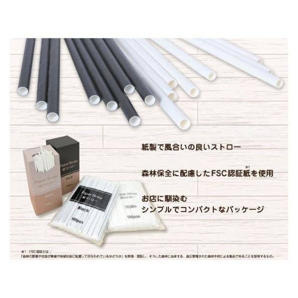 ◇数時間ドリンクの中に置きっぱなしでもＯＫ！◇カフェやイベントに！便利でおしゃれな小箱タイプです。※紙ストロー（白）はドリンクの種類によって着色する場合があります。●材　質：紙 (バージンパルプ)●サイズ：φ6mm×21cm●入数：250本...