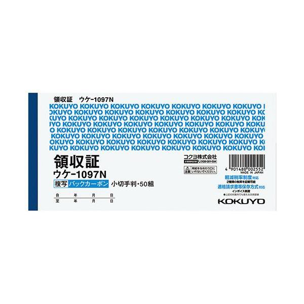 BC複写領収書小切手 ◇軽減税率制度・適格請求書等保存方式に対応◇バックカーボン□配送について※コチラの商品は日時指定や時間指定が出来ません。※ご購入の商品のサイズによりますが、通常はポスト投函でのお届けになります。※追跡サービスで商品を追...