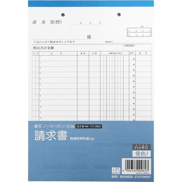 請求書 B5 NK-1013SD□配送について※コチラの商品は日時指定や時間指定が出来ません。※ご購入の商品のサイズによりますが、通常はポスト投函でのお届けになります。※追跡サービスで商品を追跡することができます。※ポスト投函後の保証はござ...