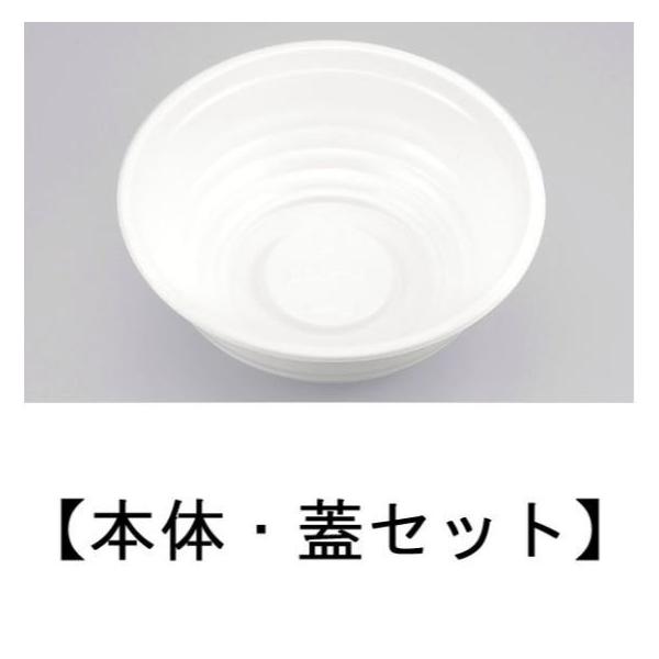 ＢＦ-362 ホワイト 本体 ＋ ＢＦ-362嵌合蓋◇定番のどんぶり容器です。◇テイクアウトにもイベントにも最適です。◇レンジ対応のどんぶりです！●本体：レンジ対応●素材：BF●耐熱温度：105℃●容量：830ｃｃ　　　●サイズ：φ170×...