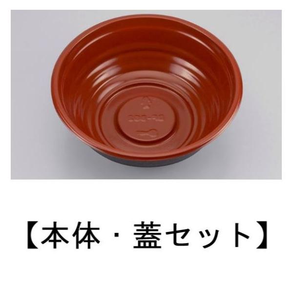 ＢＦ-362 錦 本体 ＋ ＢＦ-362嵌合蓋 （丸丼中）◇定番のどんぶり容器です。◇テイクアウトにもイベントにも最適です。◇レンジ対応のどんぶりです！●本体：レンジ対応●素材：BF●耐熱温度：105℃　●容量：830ｃｃ　　　　　　●サイ...